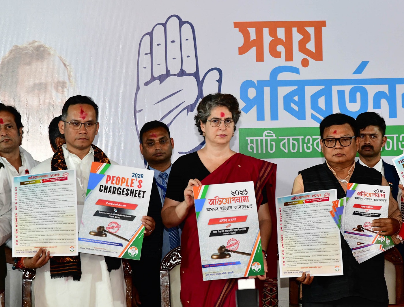APCC Files ‘Chargesheet 2026’ Against BJP-Led Assam Government in ...