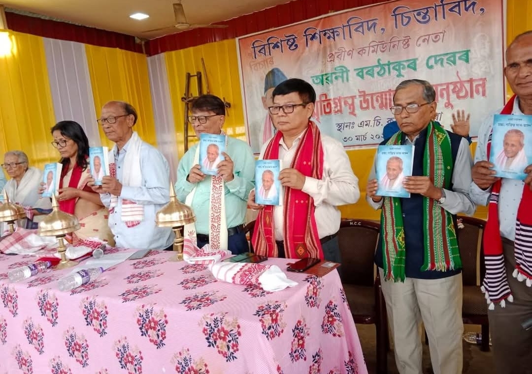 Memorial Meeting Held in Nazira to Honor Educationist Aboni Borthakur ...