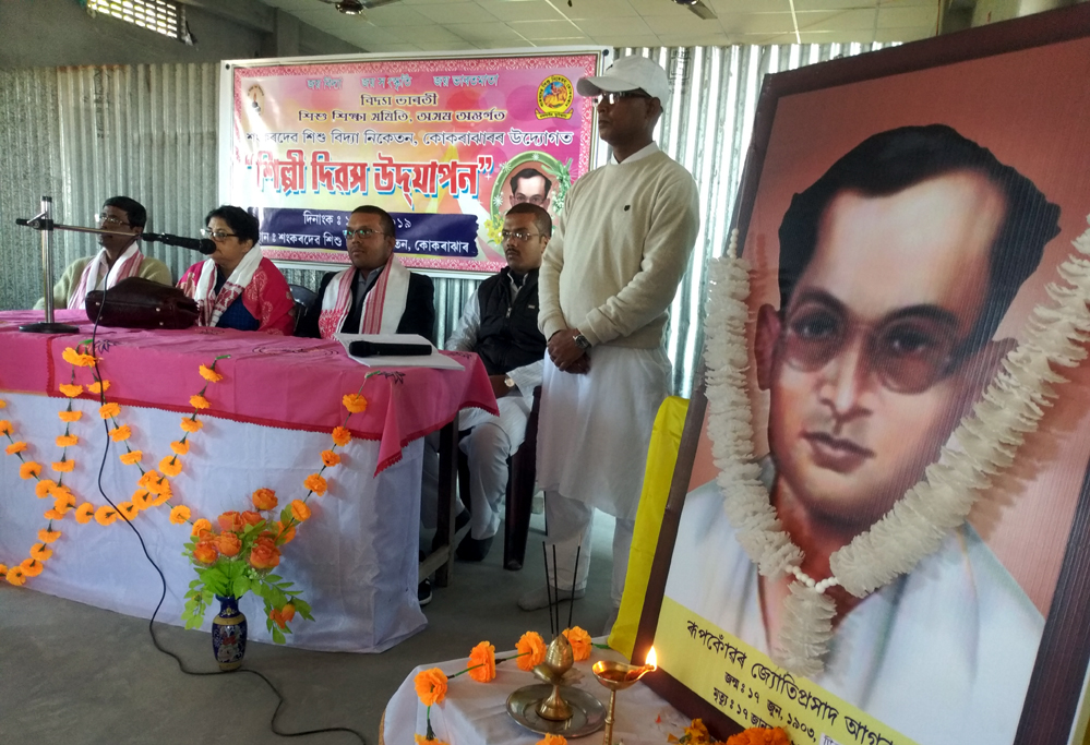Shilpi Divas celebrates in Kokrajhar | Assam Times