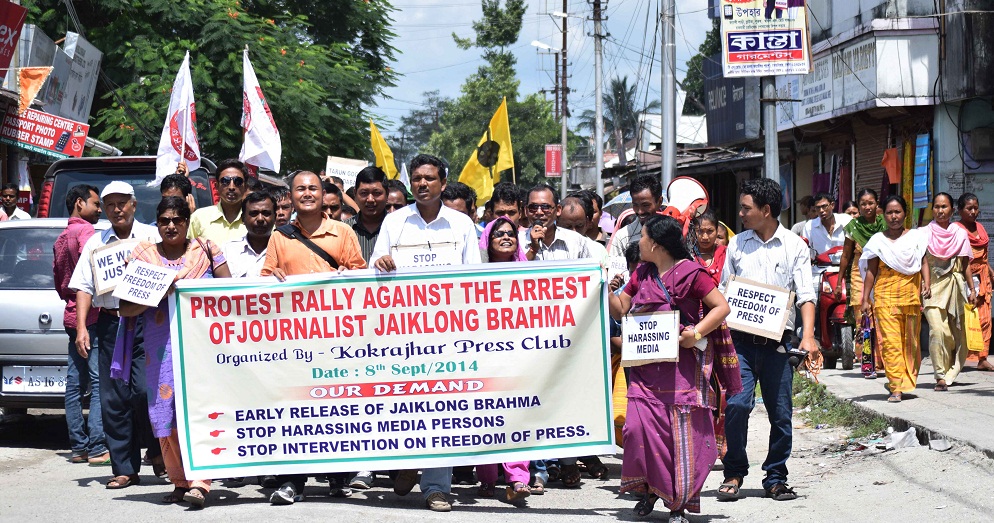 Protest rally hits Kokrajhar | Assam Times