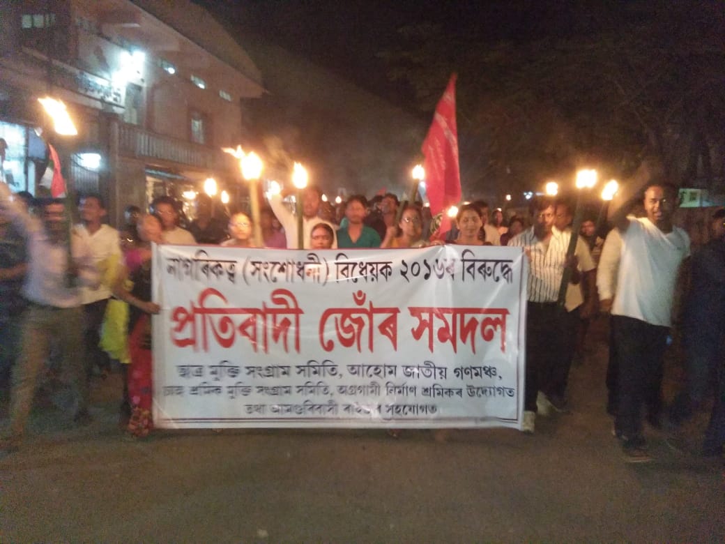 Amguri joins protest against citizenship move | Assam Times