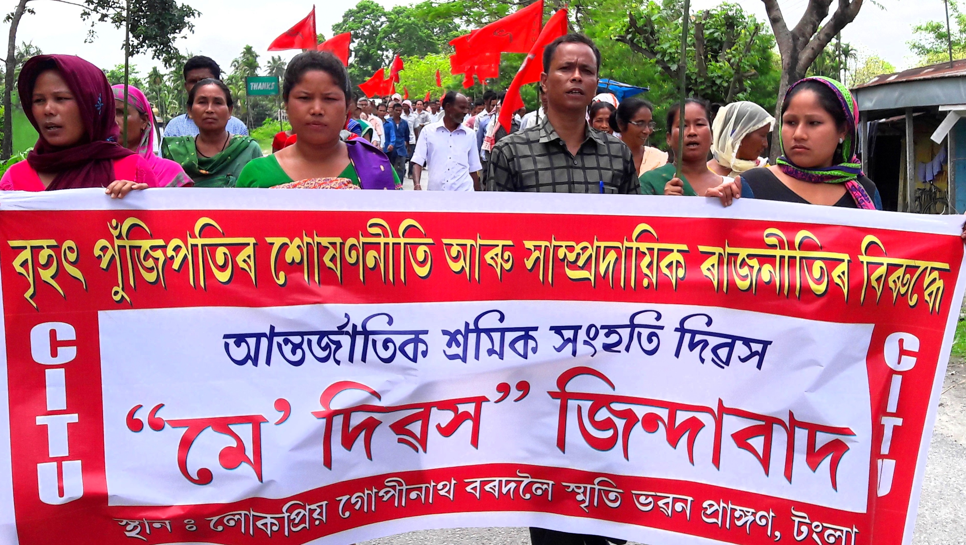International Labour's Day celebrated | Assam Times