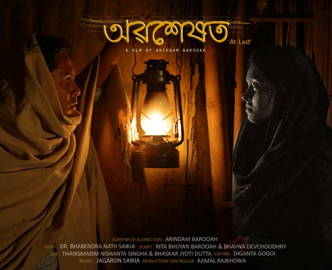 New short film: Obosheshot | Assam Times