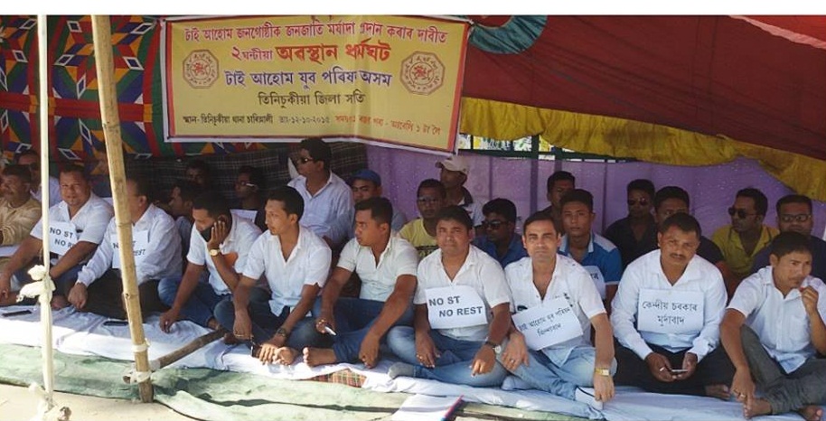 Demo for ST status for Ahoms | Assam Times